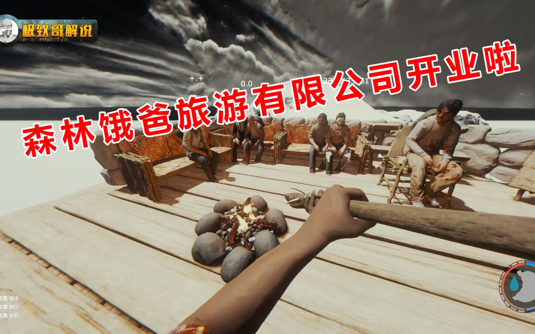 极致哥《森林》在一个恐怖游戏里玩建造是怎样一种体验?