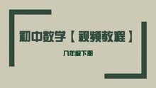 01_07:分式的加减法
