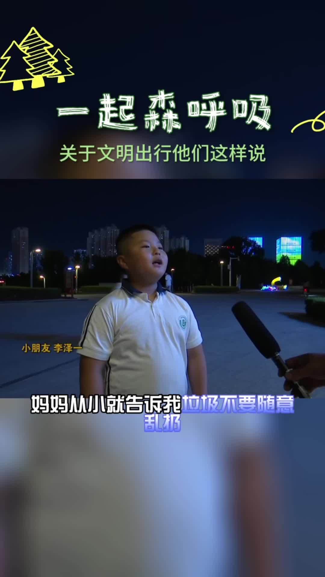 文明出行他们这样说