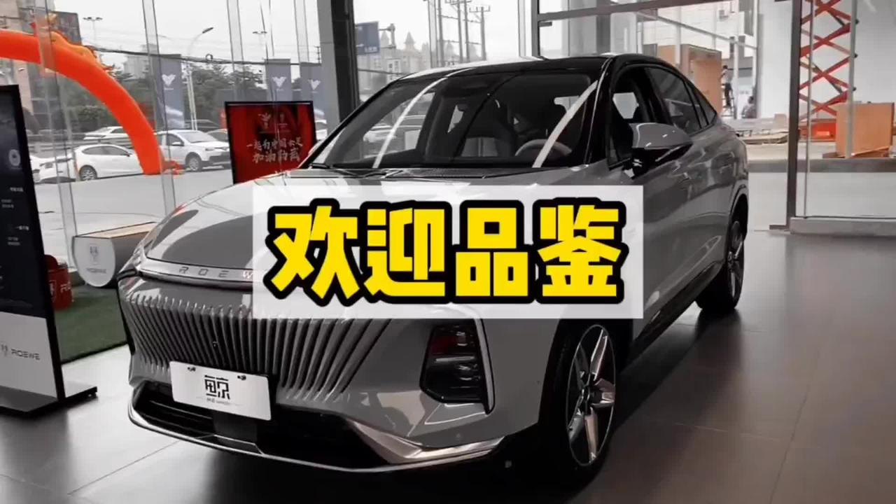 新车到店 不来了解一下吗?#上汽荣威#dou是靓车#新款