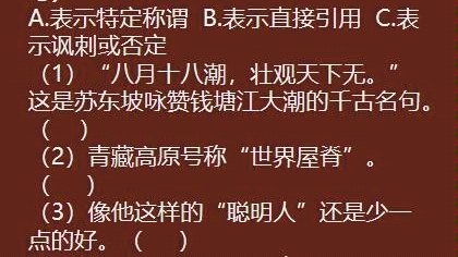 小升初语文真题练习