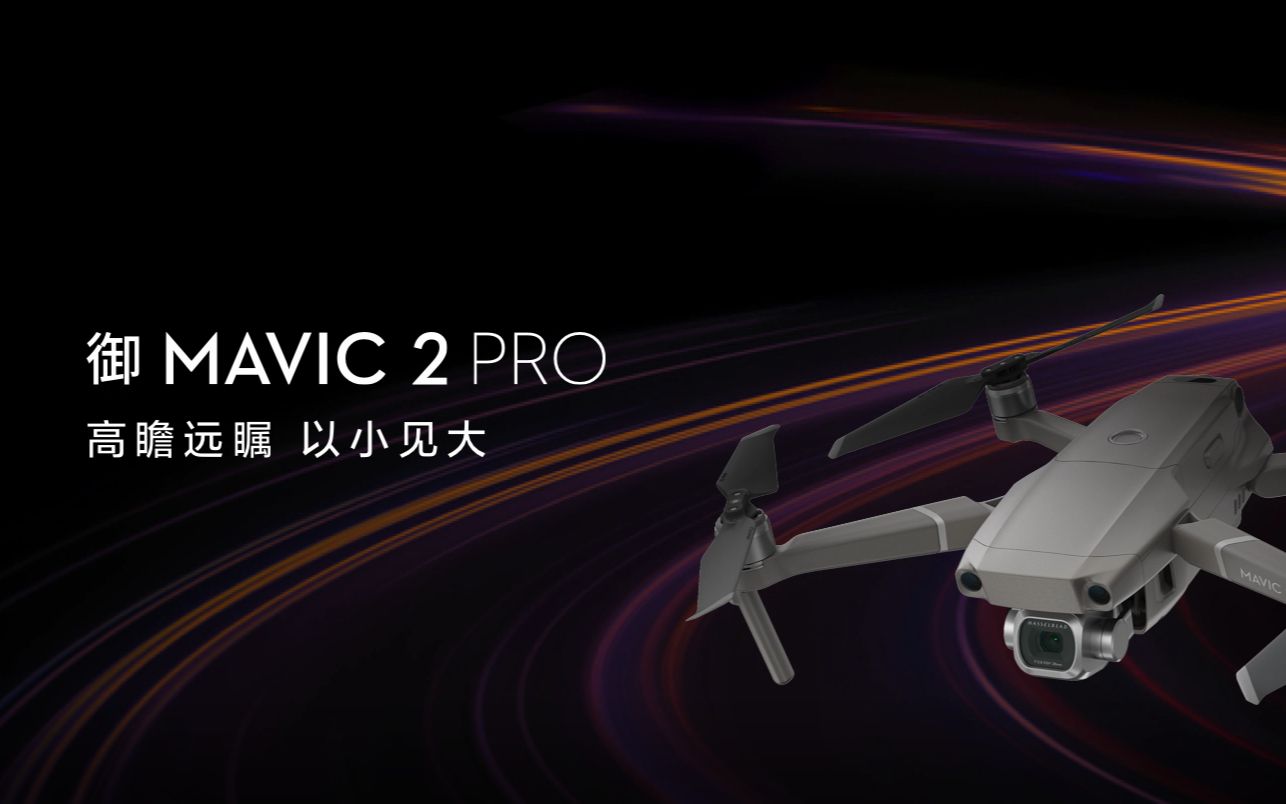 dji大疆模拟飞行—挑战全键盘过最后关卡!