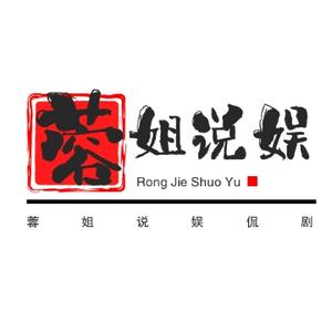 小蓉说事儿 