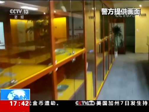 [新闻直播间]古董诈骗案告破 “流拍”后 拍卖公司再次实施诈骗