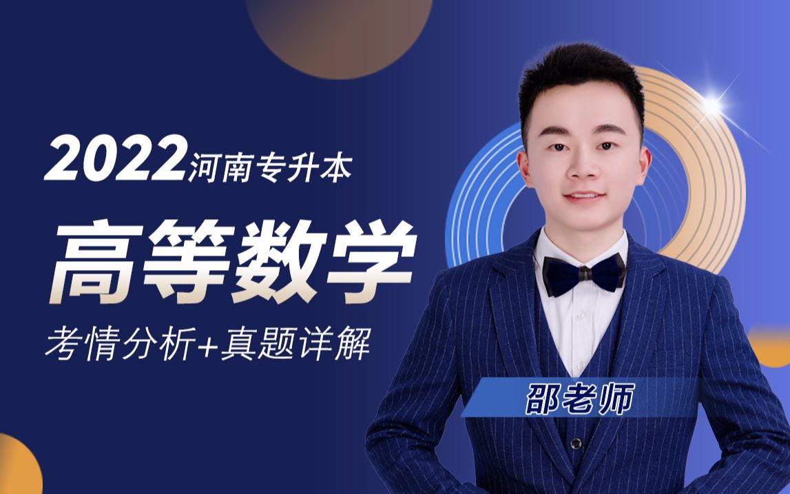 第七章 第二节 二重积分计算及应用 选择题 (1-12)