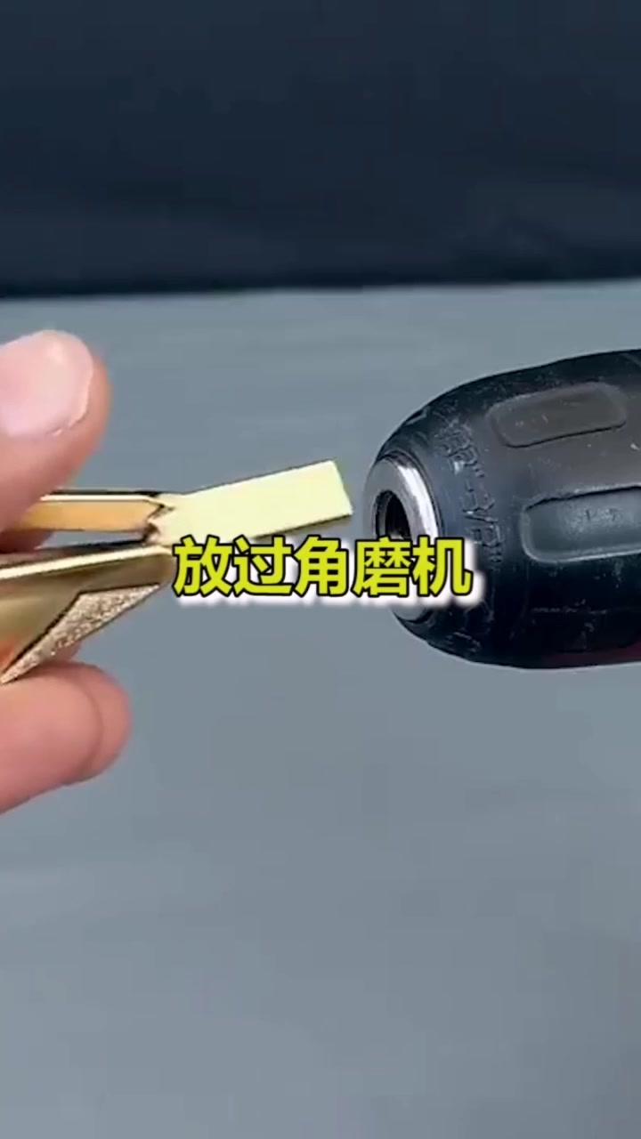 一个可以修边的电钻小配件,螺杆修边,放弃打磨机!#高效率五金工具 #...