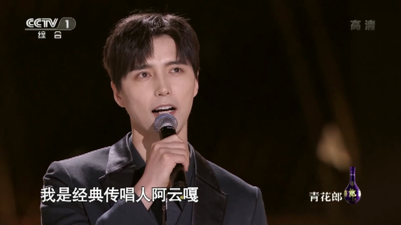 《经典咏流传》第四季 20210314