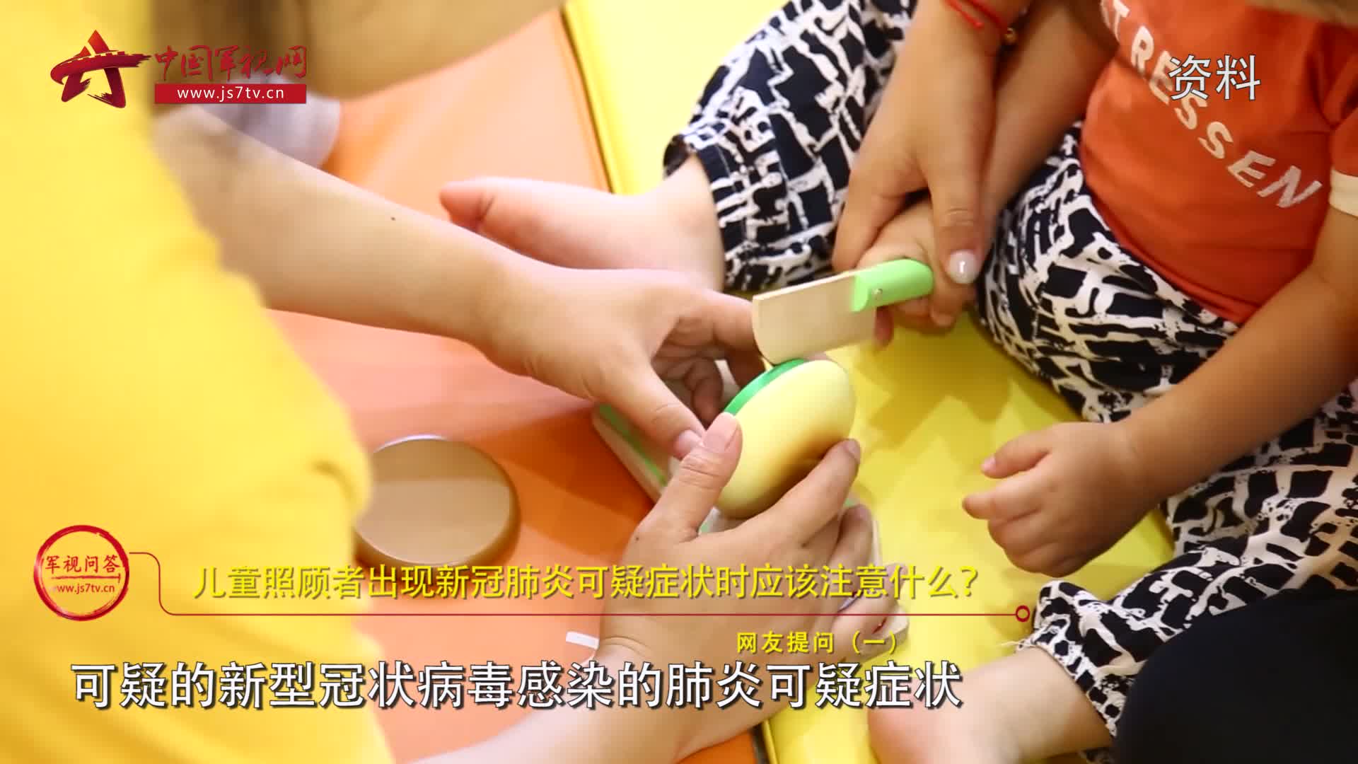 儿童家长出现新冠肺炎可疑症状时应该注意什么?