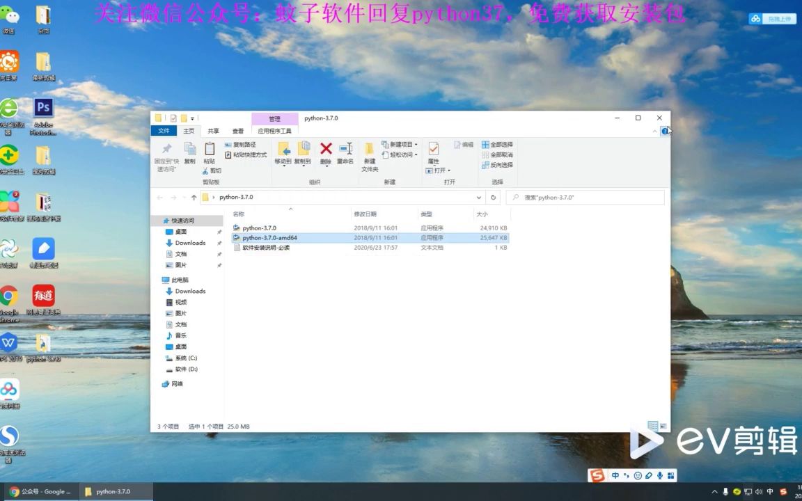 python3.7详细的安装教程