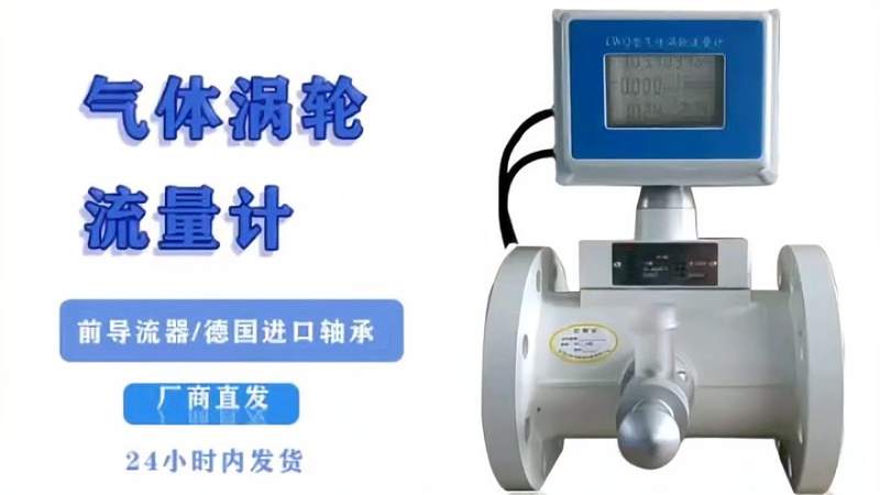 气体流量计哪家强