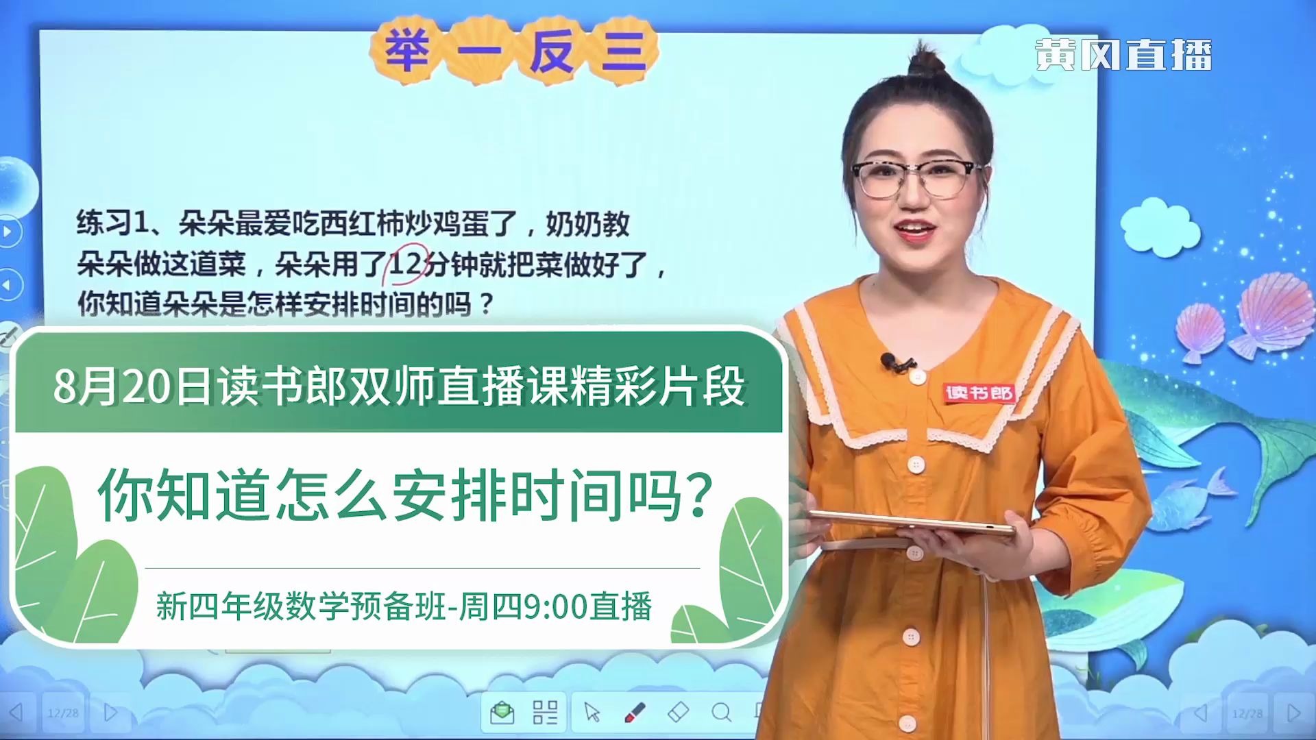 你知道该如何合理安排时间吗?