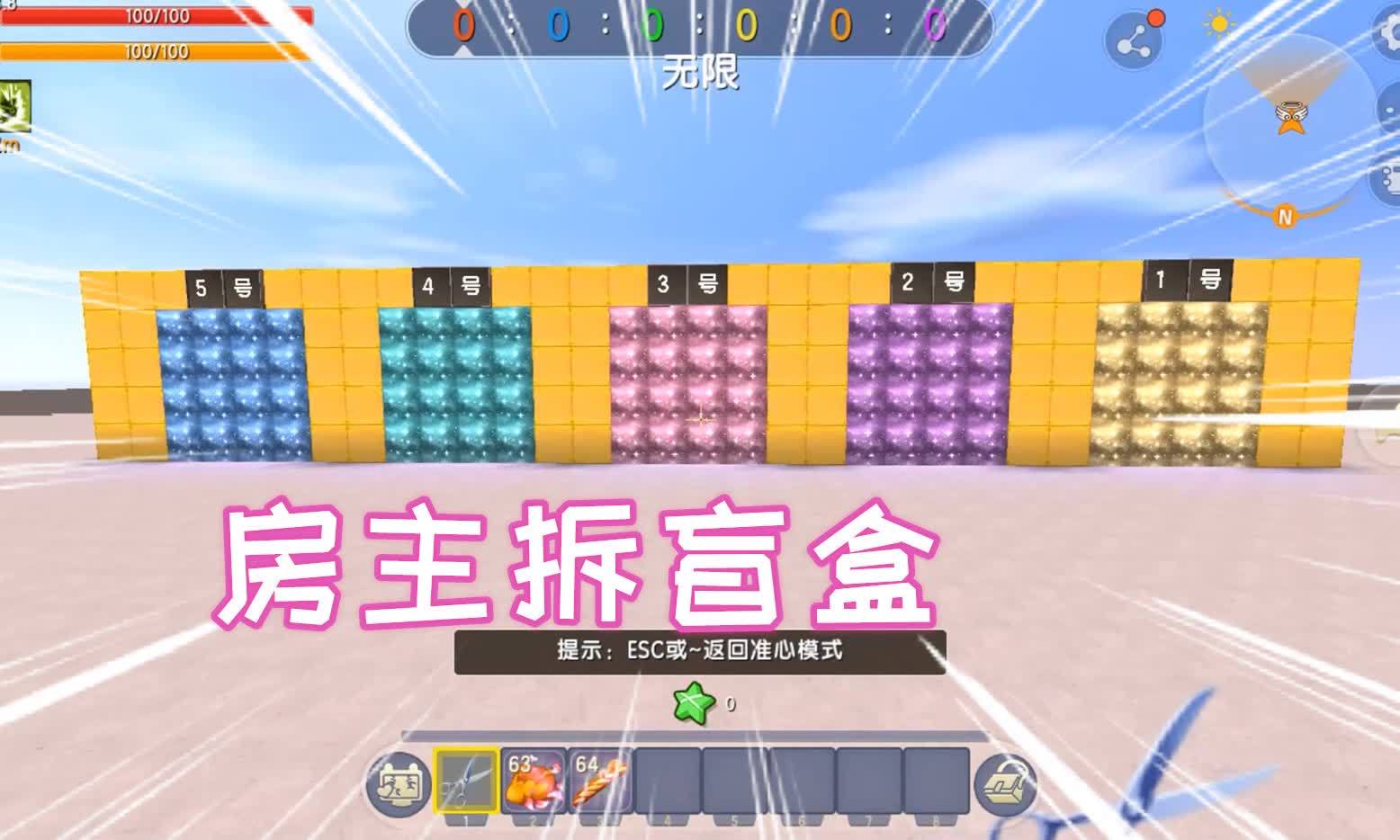 迷你世界!房主拆盲盒,各种颜色只能选两种伙伴会拆哪两个