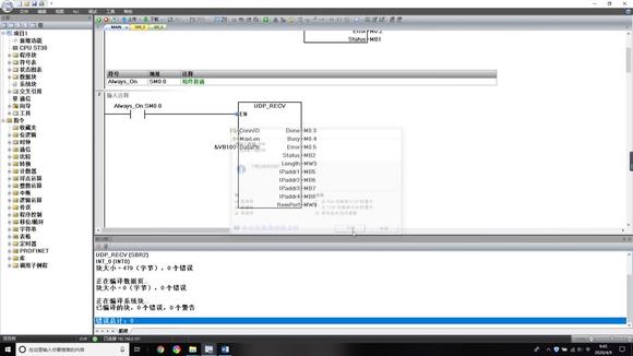 8.【西门子PLC 200SMART通信】UDP通信