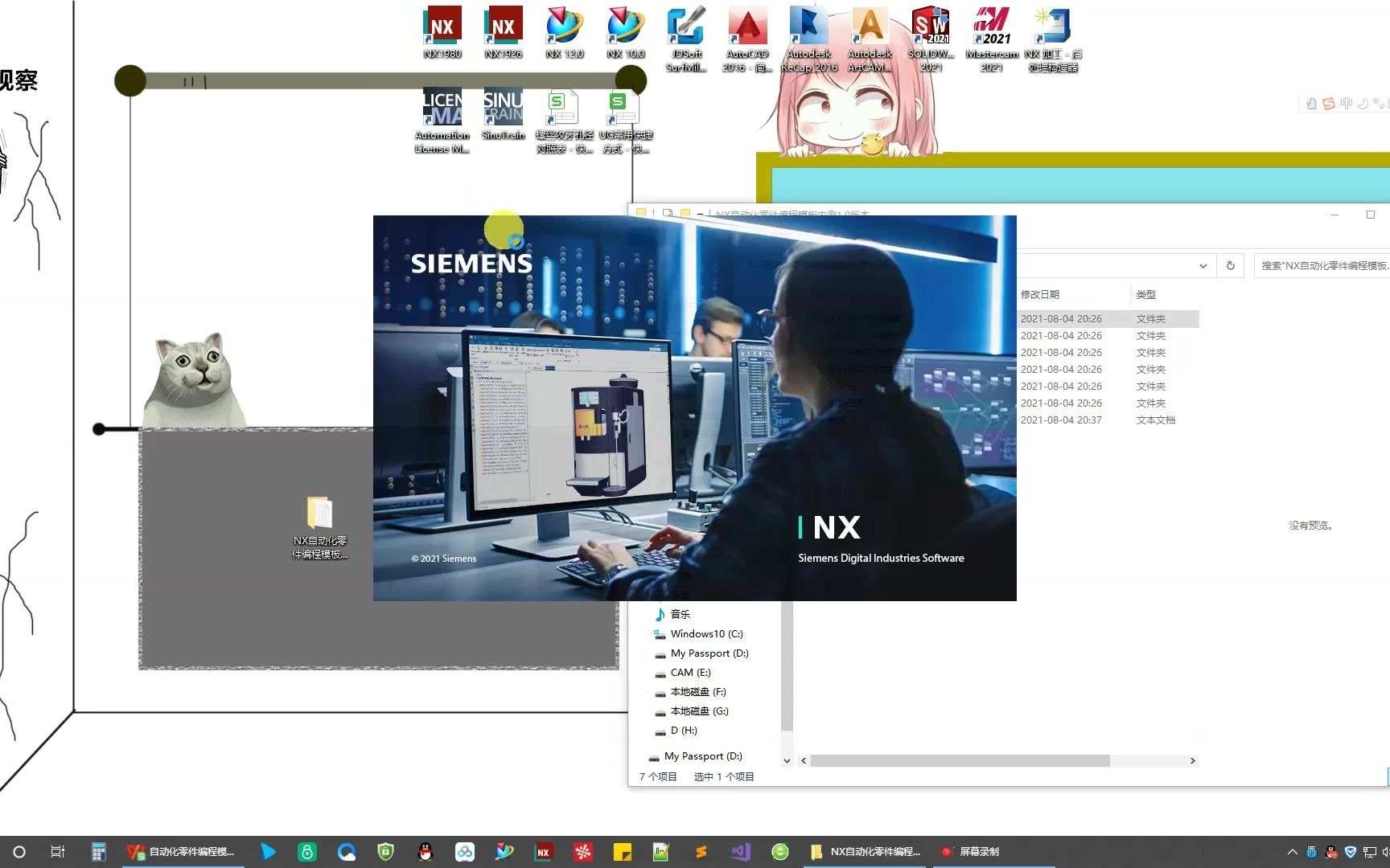 NX自动化零件编程模板内测1.0版本安装教程
