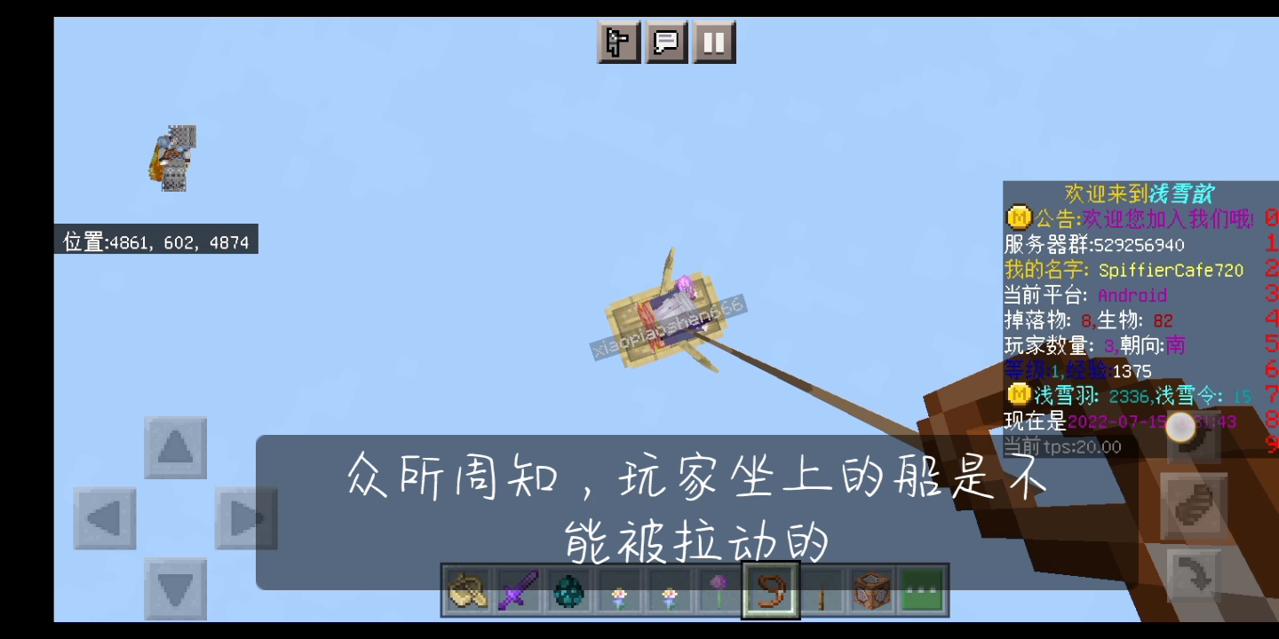 【我的世界】飞船教程 (纯水精灵