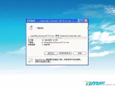 钉钉PC客户端安装教程