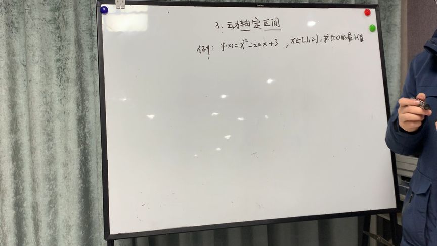 高一上册数学二次函数最值问题之动轴定区间,希望能帮助大家。