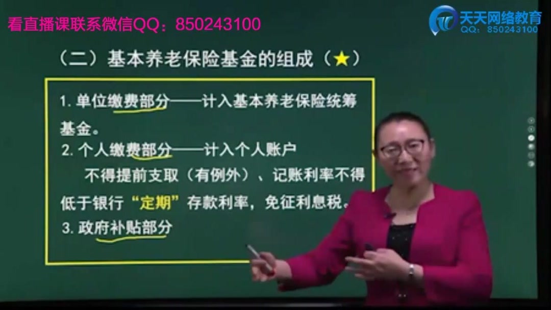 初级会计经济法基础 初级经济法基础初级会计职称培训班