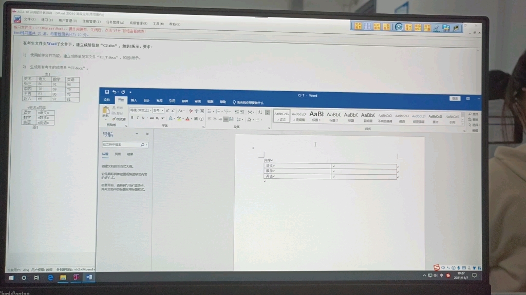 计算机二级Word单项操作