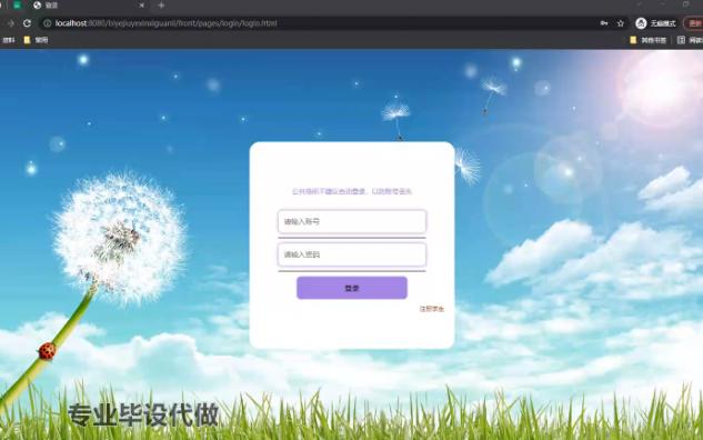 springboot275毕业就业信息管理系统含文档附源码