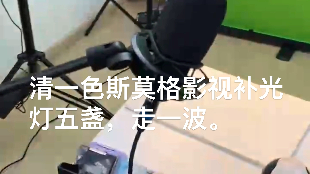 搭建一个绿幕抠图直播间。