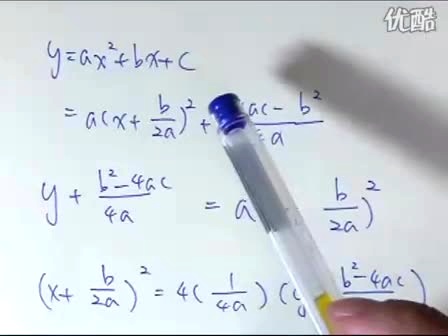 41拋物线标准式和二次函数互相转换