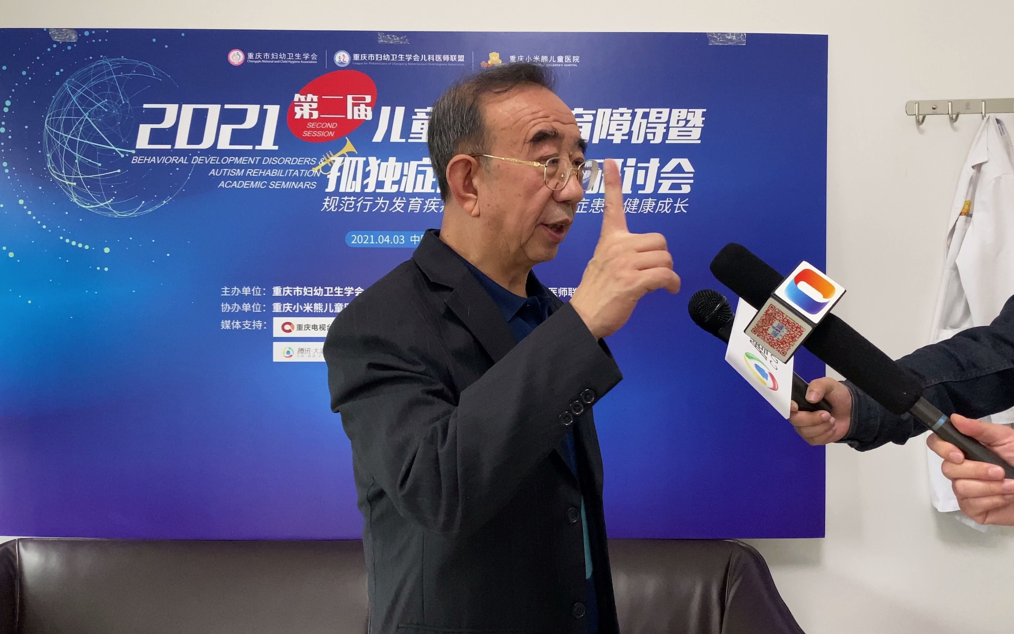学术研讨会精彩瞬间:刘振寰教授分享自闭症儿童中医康复️5个一