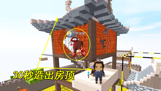 迷你世界荒岛求生58:小宇的塔楼屋顶比较麻烦,直接复制!