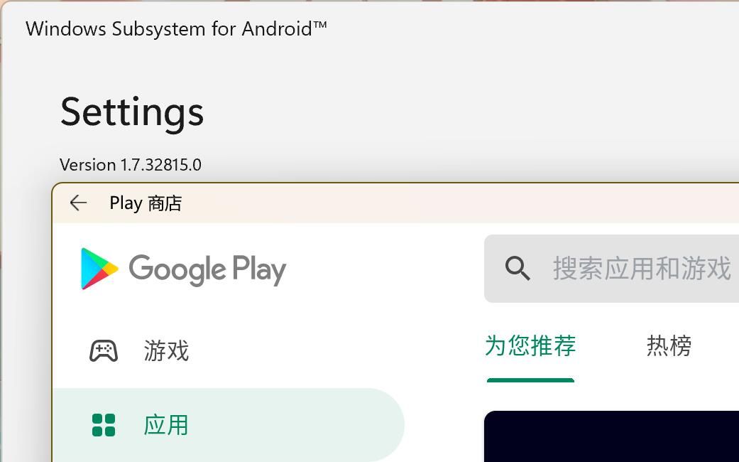 在Windows11的WSA安卓子系统里安装谷歌框架