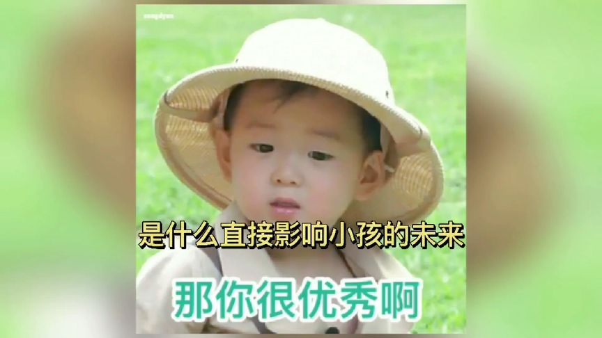 影响小孩未来的是学习成绩?还是学习感受?关爱孩子成长#涨知识