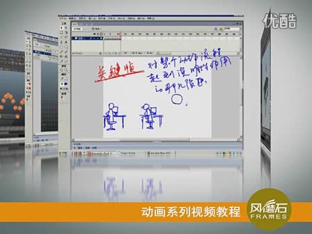 MAYA动画师教程