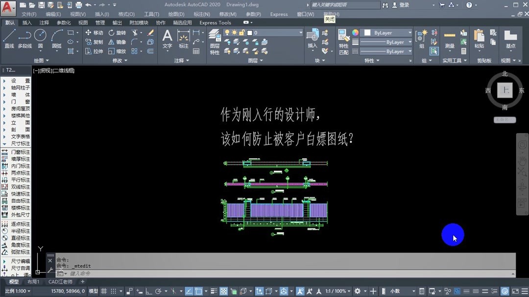 作为刚入行的设计师,如何防止被客户白嫖图纸?CAD图纸加密技巧