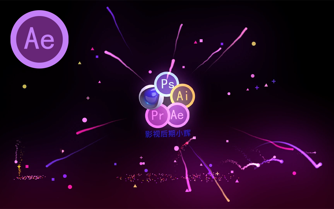 【AE教程】粒子动态Logo效果