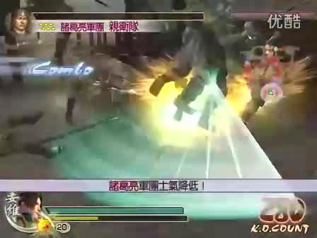 真三国无双4 姜维最终武器