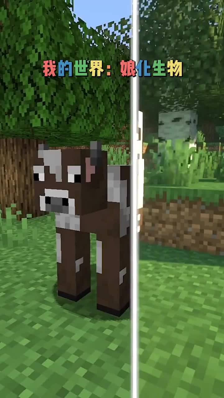 我的世界娘化生物