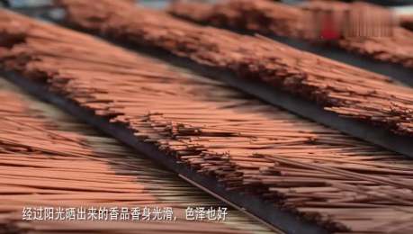 新会小冈匠心香业企业宣传片:传统制香工艺淋香