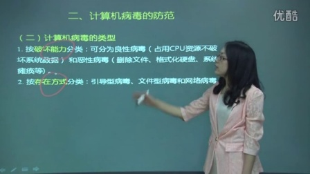 会计电算化实务操作软件的安全视频讲解