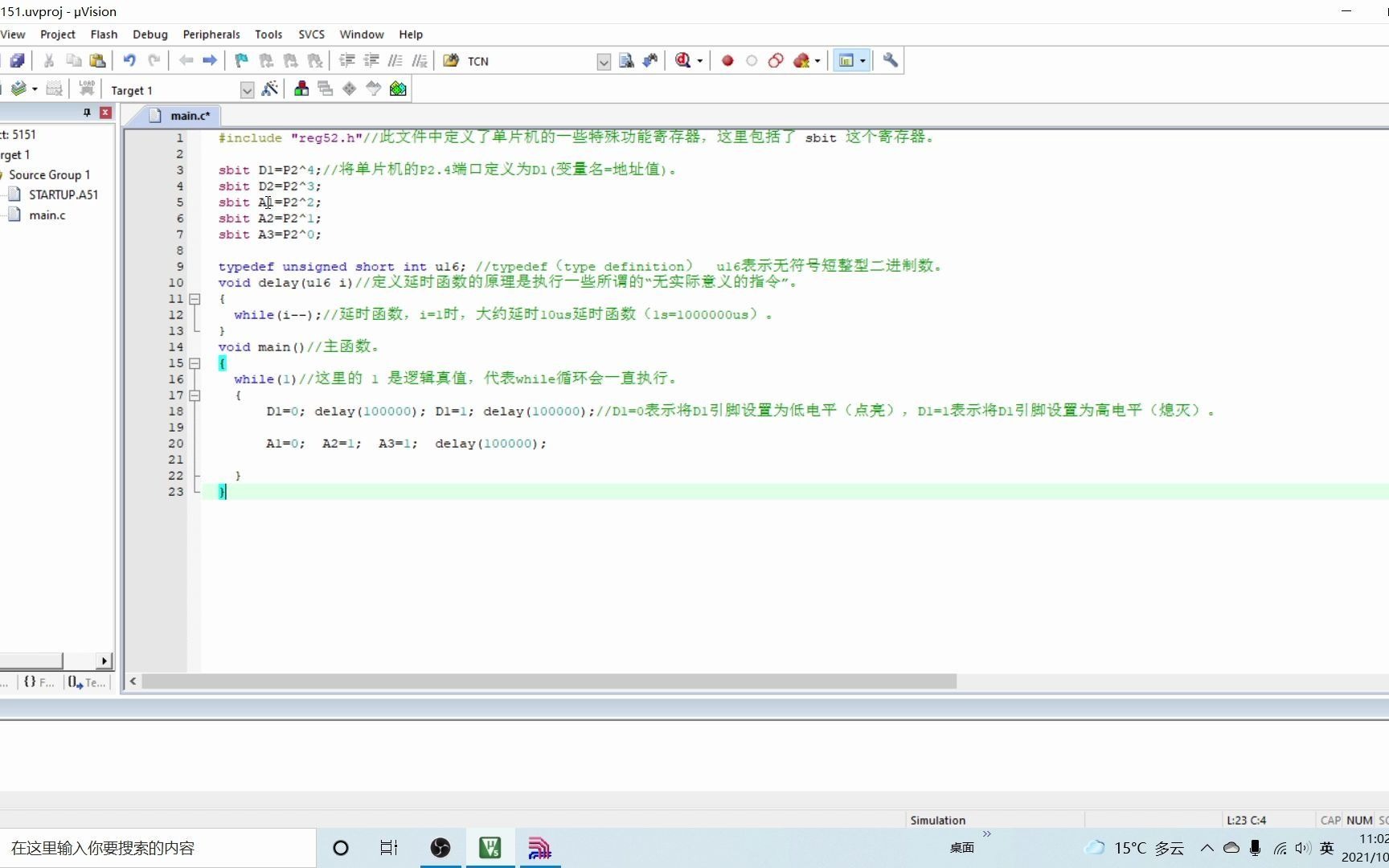 keil如何新建一个工程