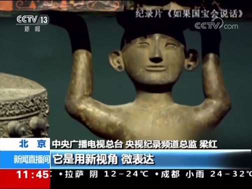 ...直播间]文化观察 第十五届精神文明建设“五个一工程” 电视纪录片:...