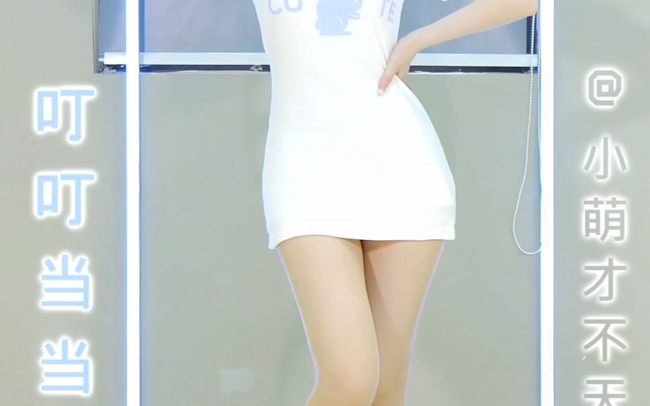 竖屏ߒ�一起来跳叮叮当当舞~See Tìnhߒ