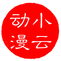 小云动画培训 
