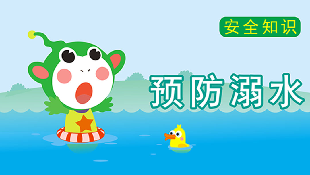 如何正确营救溺水者