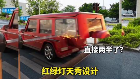 红绿灯天秀设计,一个比一个牛!