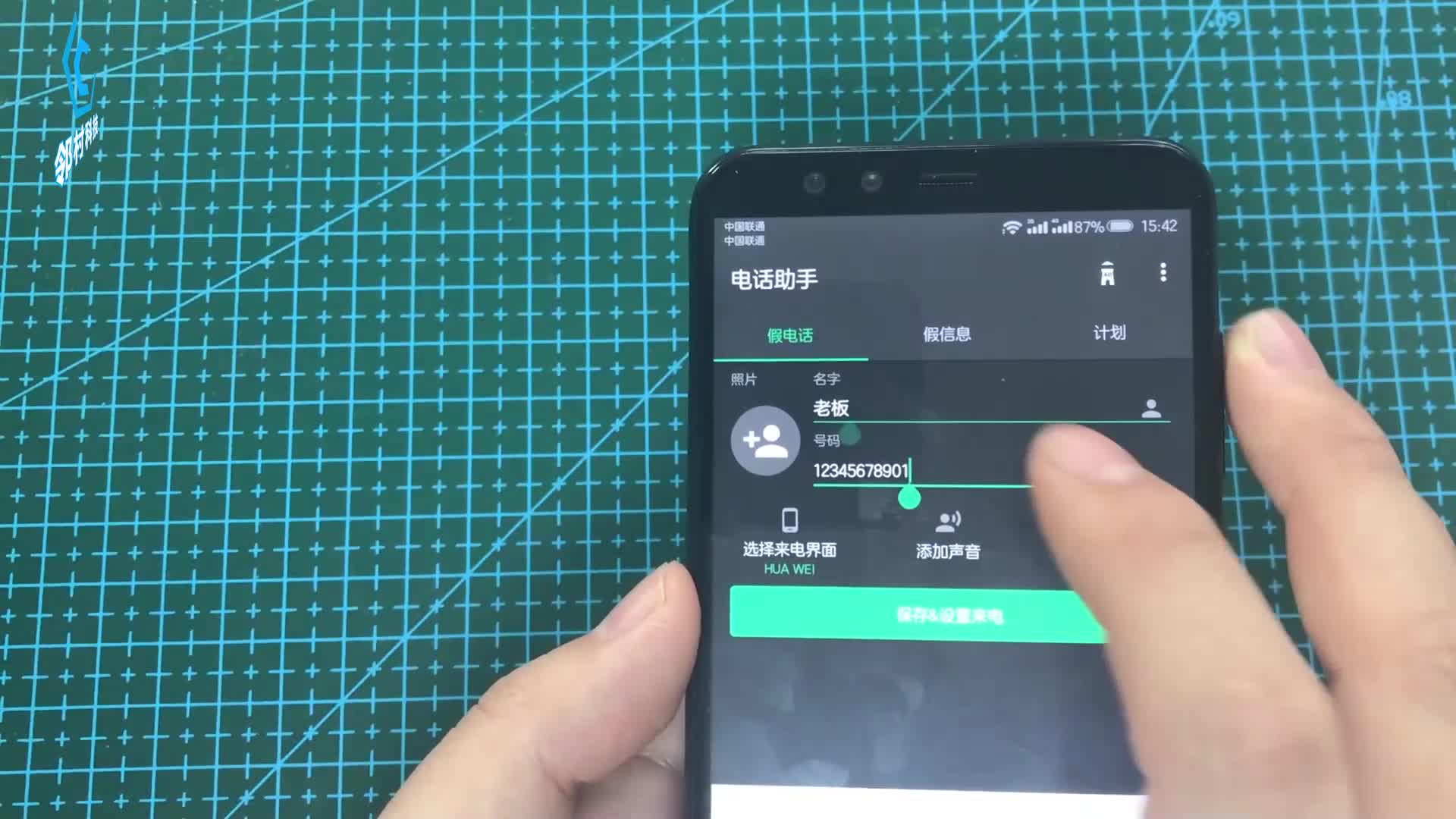 一键设置虚拟短信,虚拟来电,聚会脱身,装X两不误!