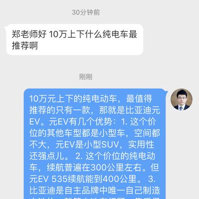 ...进口的特斯拉是少数人的电动大玩具。国内造车新势力的价格也不低,...