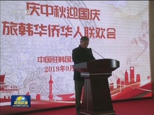 [视频]我驻多国使馆举办活动喜迎国庆