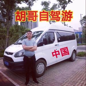 胡哥房车旅行记 