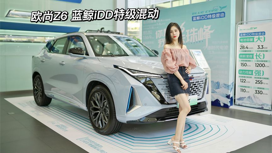 低油耗、高续航-长安欧尚Z6蓝鲸iDD混动来袭