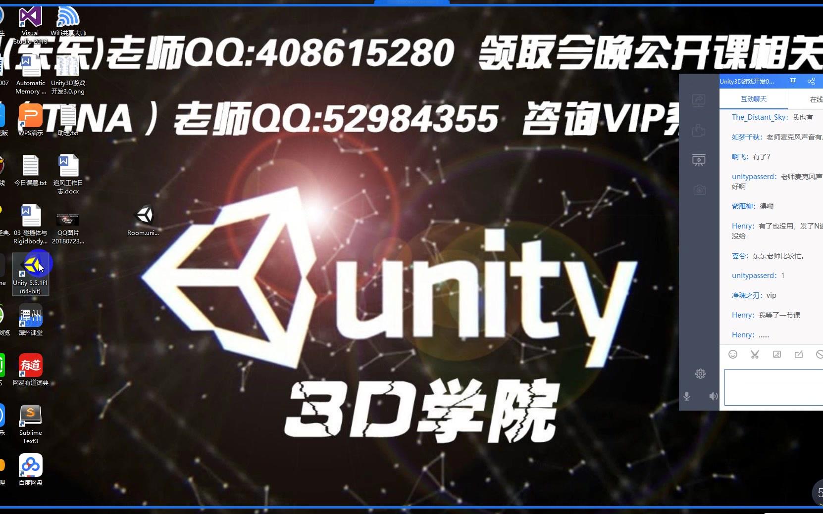 unity入门篇:2018年7月30日密室逃脱