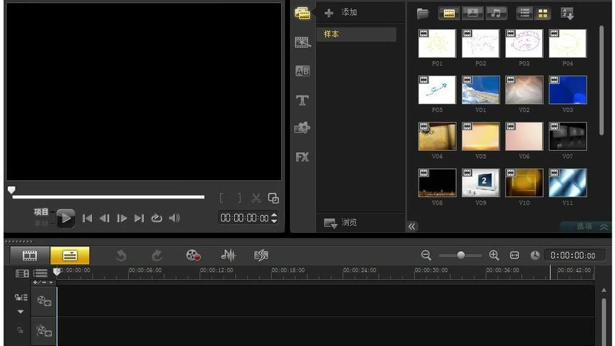 会声会影X5系列教程1:软件界面介绍